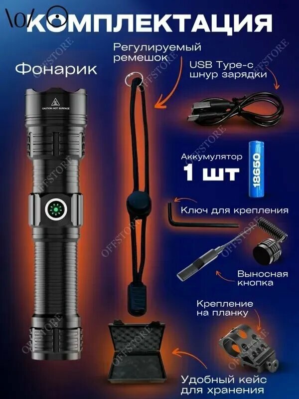 Фонарь ручной — фото 1