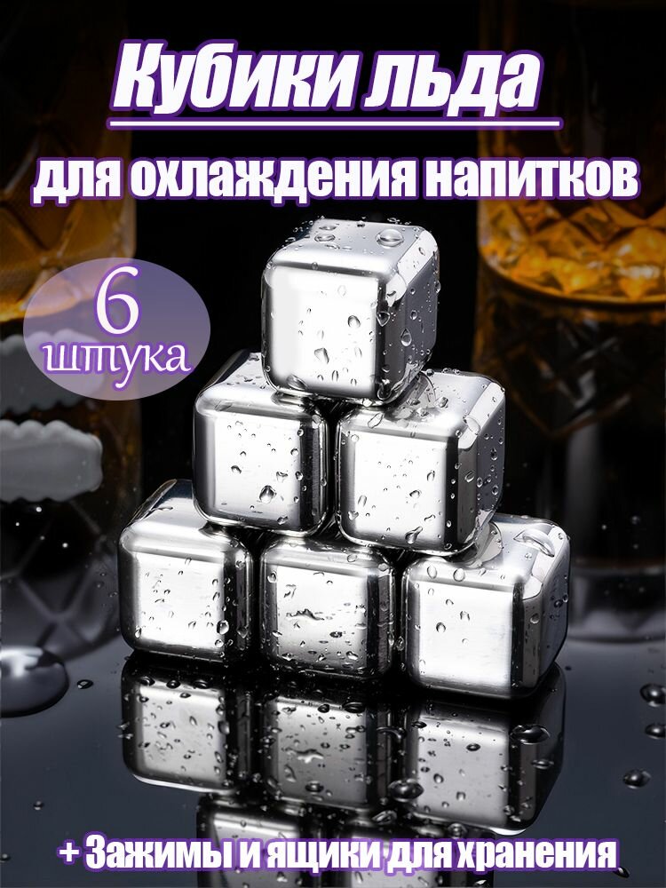 Охладитель для напитков