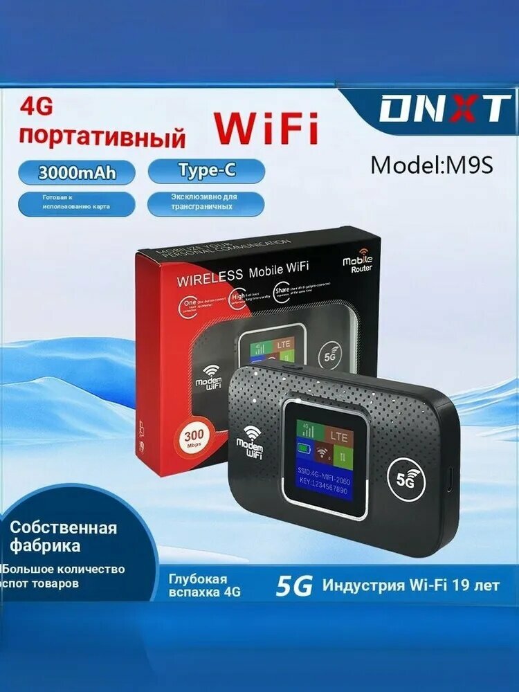 Черный маршрутизатор 4g беспроводной связи и Wi-Fi с поддержкой портативной карты LTE router