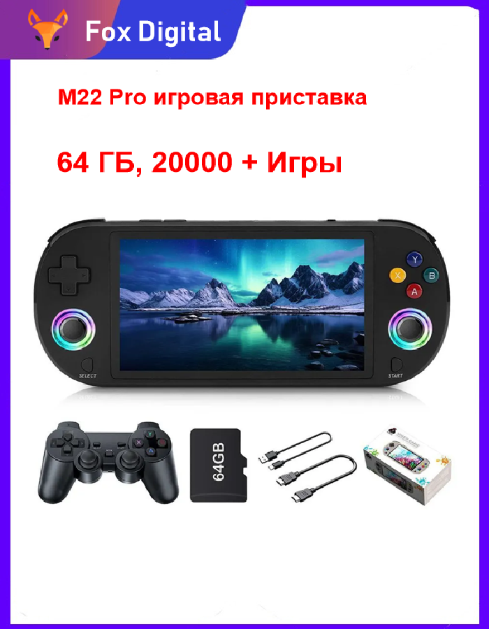 Приставка игровая M22Pro, портативная, 64ГБ, поддержка microSD, игры в комплекте
