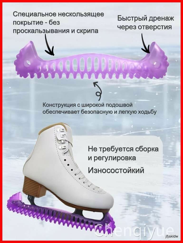 Чехлы для коньков — фото 1