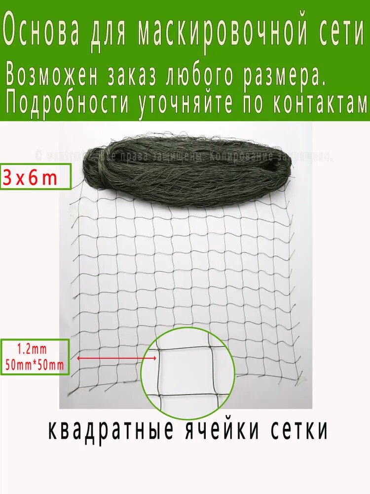 Маскировка для охоты