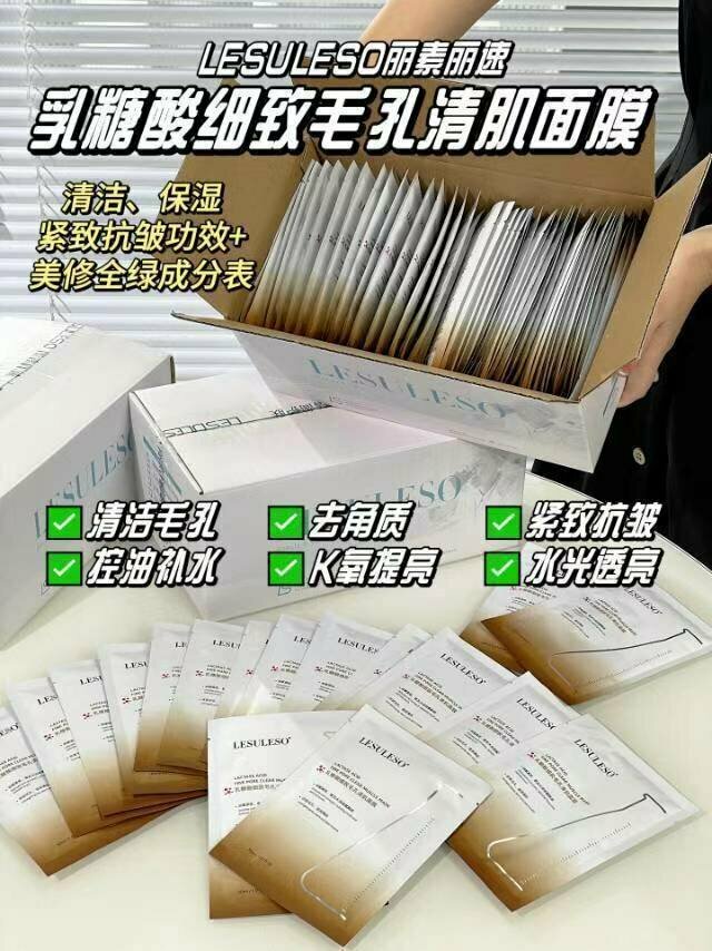 60 штук/коробка. Маска для лица Lisu Lisu, 60 штук для салонов красоты и домашнего использования, для восстановления чувствительной кожи, контроля жирности и увлажнения.