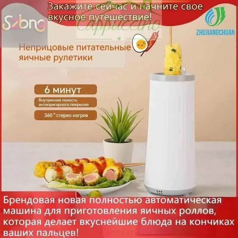 Яйцеварка — фото 1