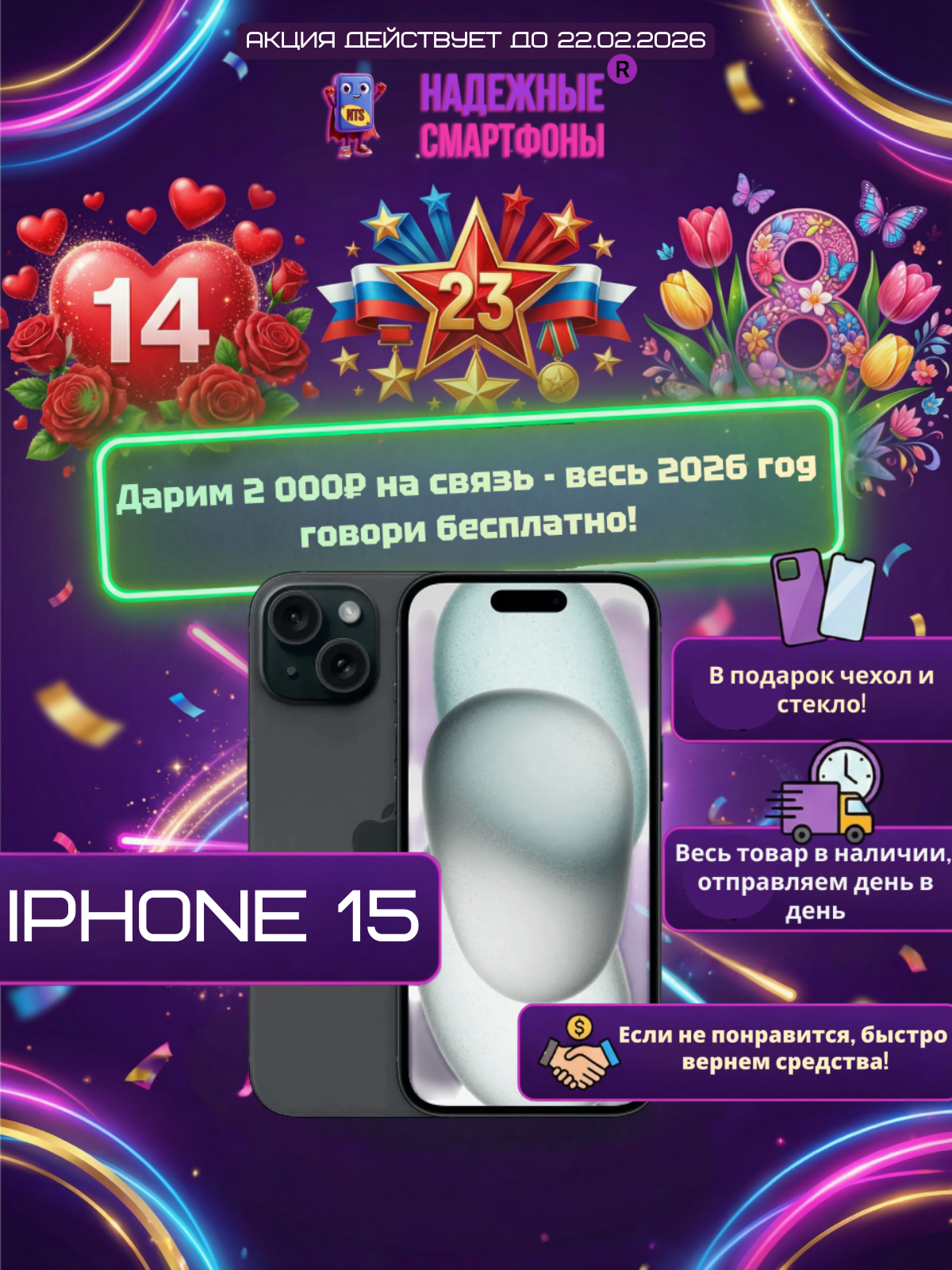 Смартфон Apple iPhone 15 128 ГБ, NFC, экран 6.1, черный, nano SIM