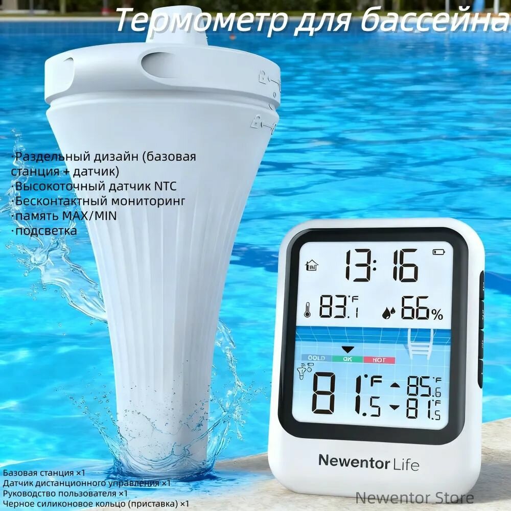 Беспроводной термометр для бассейна PT02, комплект с датчиком, подсветка, память MAX/MIN