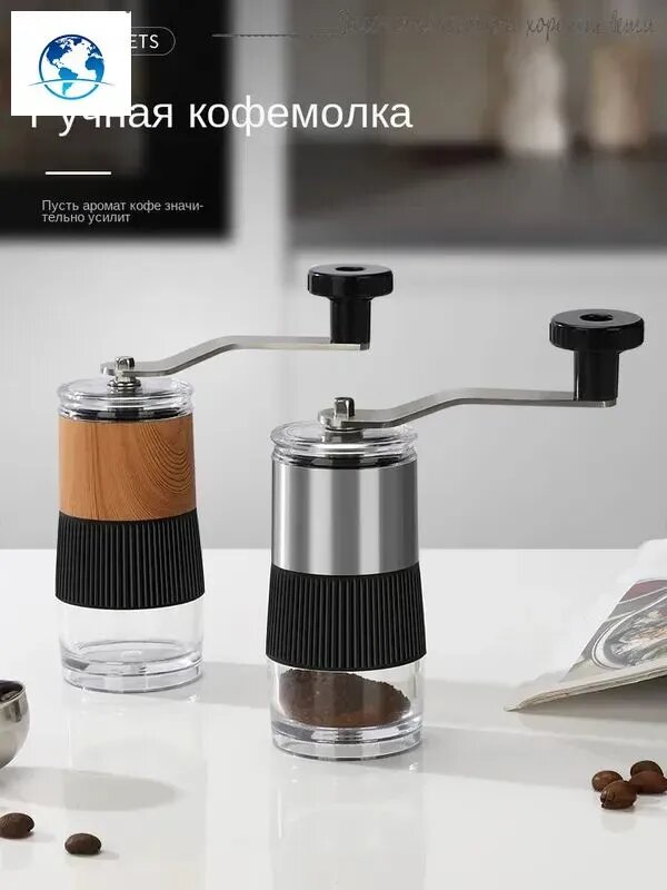 Ручная кофемолка
