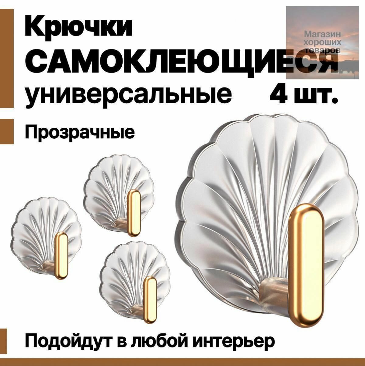 Самоклеящийся крючок из ABS-пластика монтируется без сверления, держит полотенца и мелочи, подходит для ванной и кухни, при снятии не оставляет следов на стене настенные крючки держатель полотенец аксессуары для ванной аксессуары для кухни