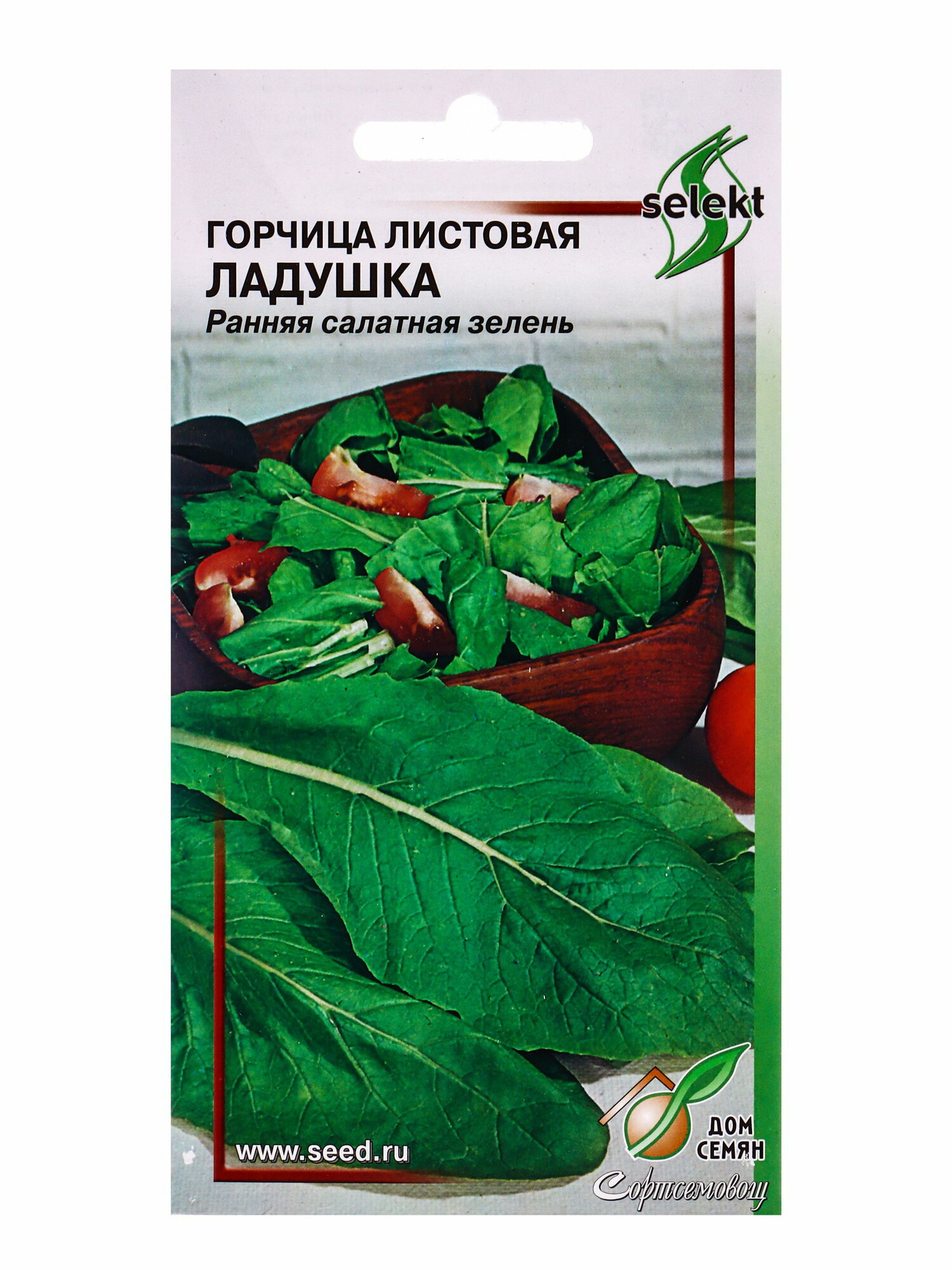 Семена Горчица салатная Ладушка 350 шт, размер упаковки: 8 x 0.1 x 15 см, 3 шт.