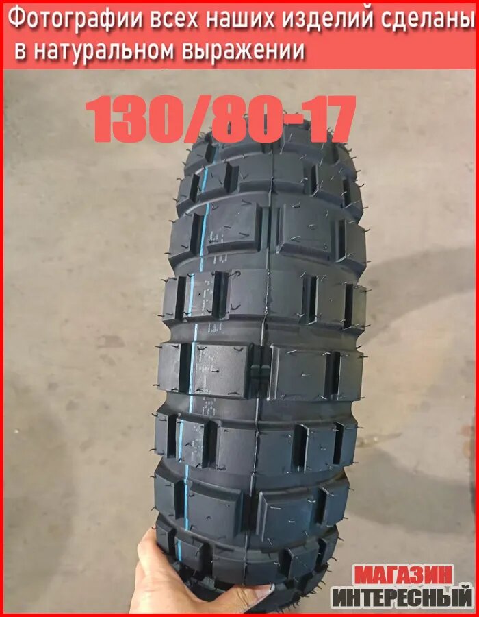 RX-9099-1 Мотошины 130/80 R17 65 P