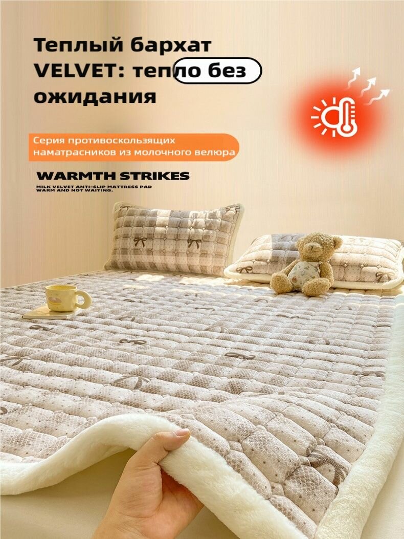 Мягкий плюшевый матрас-150*200cm