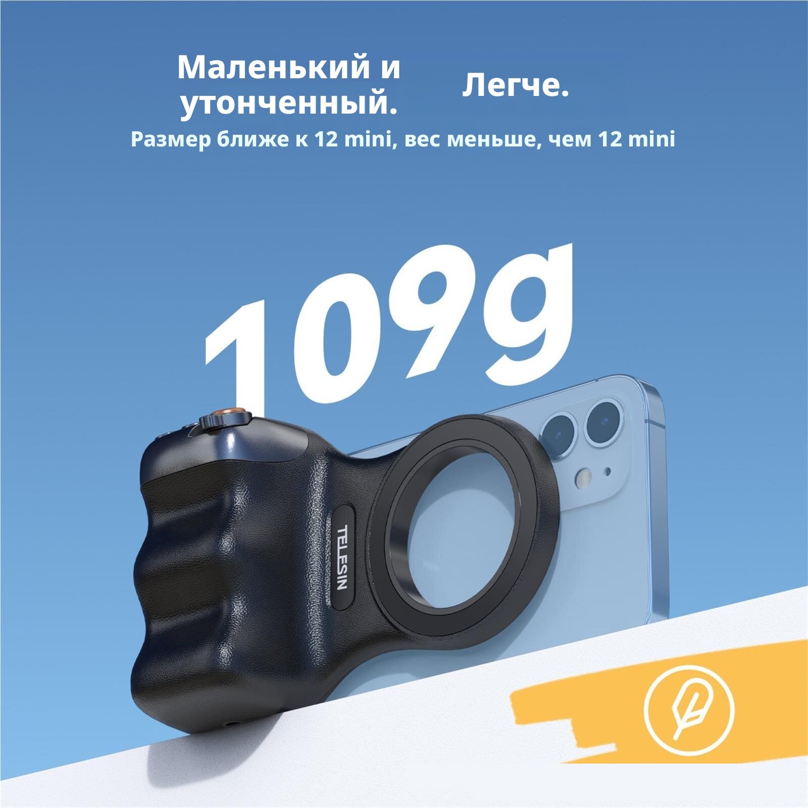 Магнитный держатель TELESIN "Fun Shot", для iPhone/Android, эргономичный, пластик, присоска