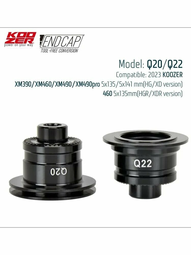 Колпачки Koozer Q20 Q22 для задней втулки 5x135 мм 5x141 мм 10x135 10x141 HG/XD Koozer XM490pro/XM490/XM390/XM460