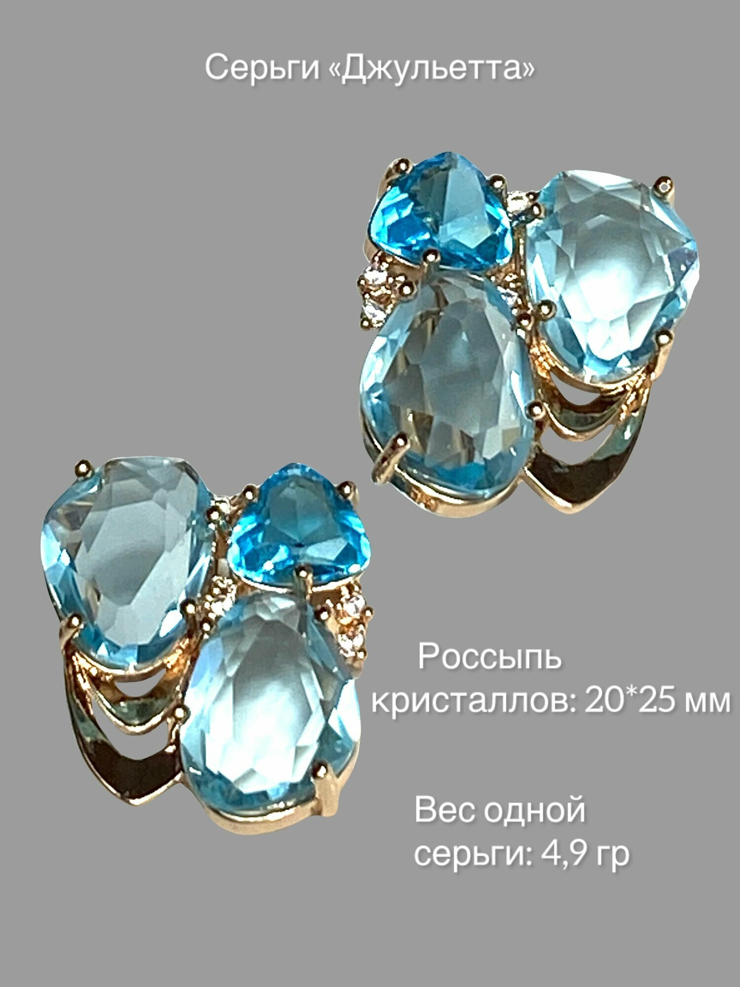 Серьги, хрусталь, кристалл