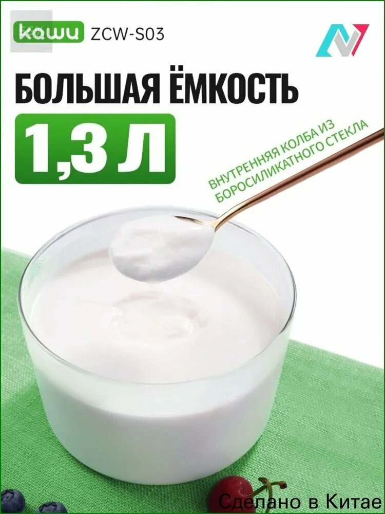 Йогуртница — фото 1