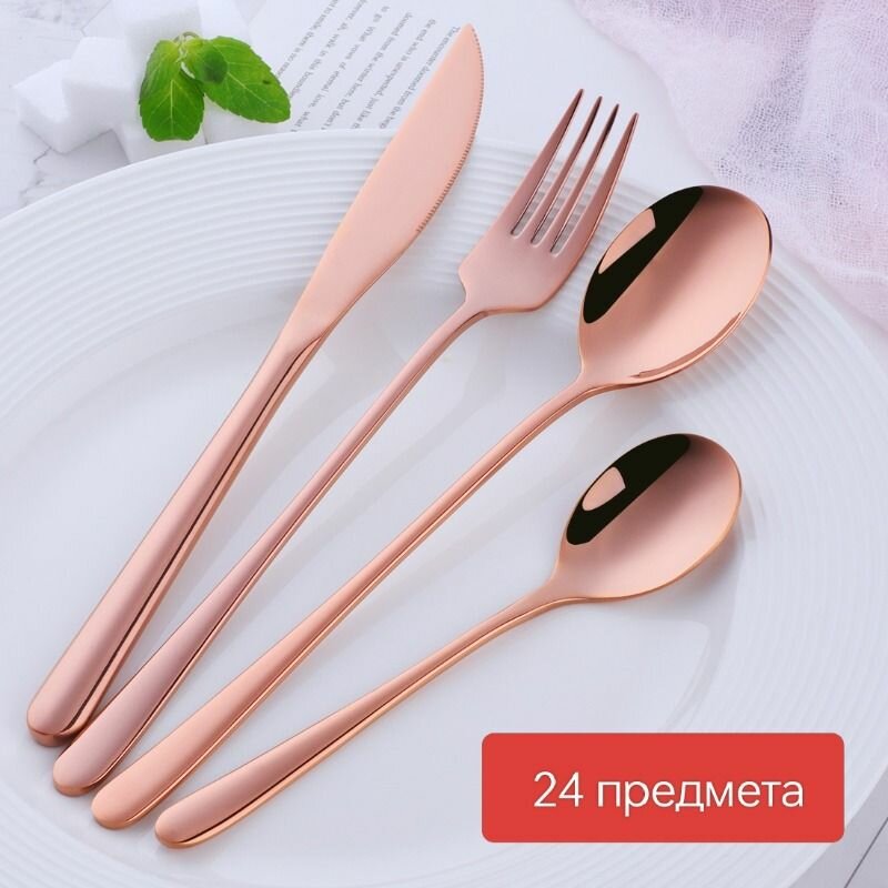 BUYER STAR Набор столовых приборов 24 предм. хаки