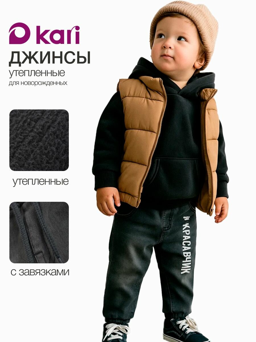 Джинсы Зима 2026