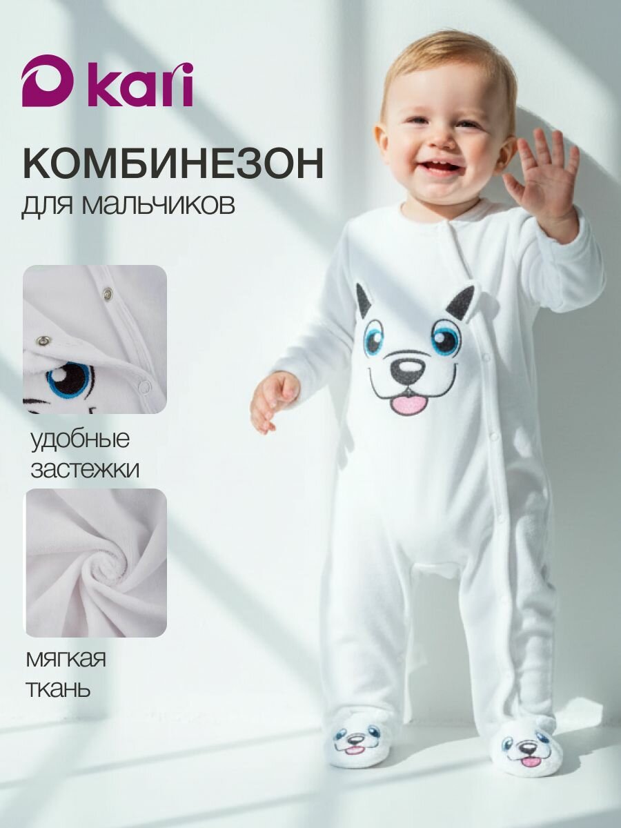 Комбинезон Зима 2026