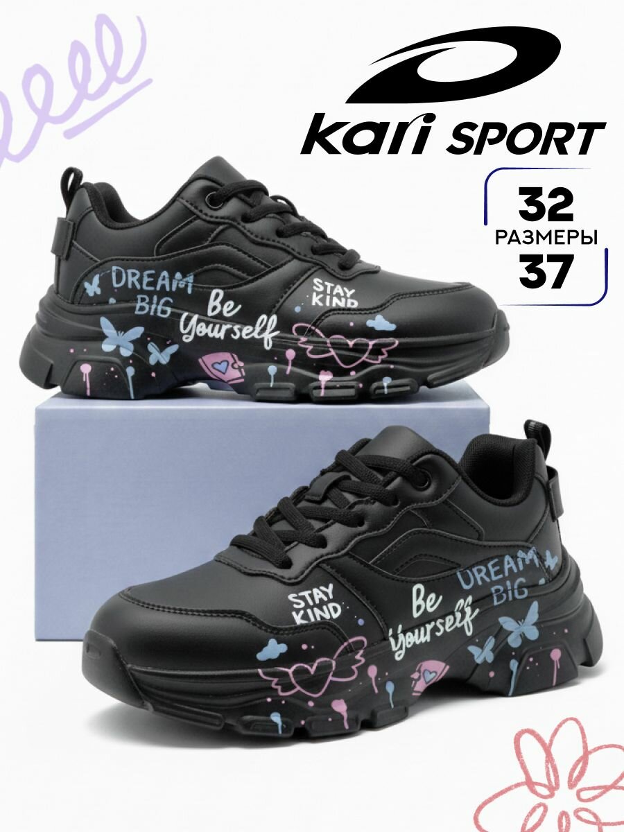 Кроссовки Кроссовки для девочки Kari, черный
