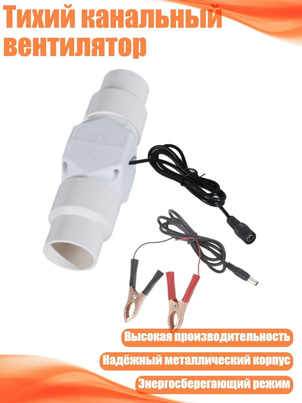 Тихий канальный вентилятор, 40mm