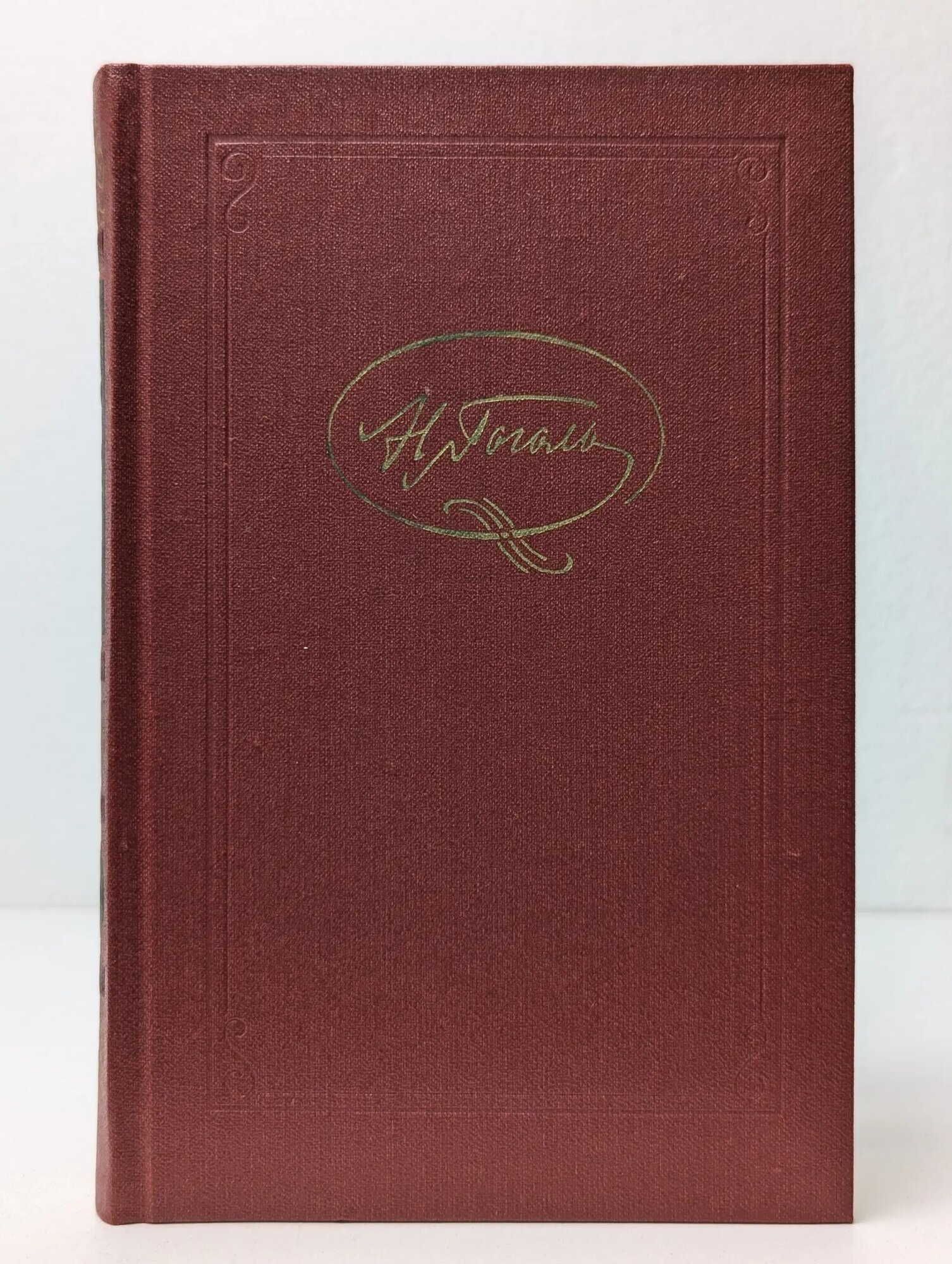 Н. В. Гоголь. Собрание сочинений в 7 томах. Том 3 Гоголь Николай Васильевич 1984