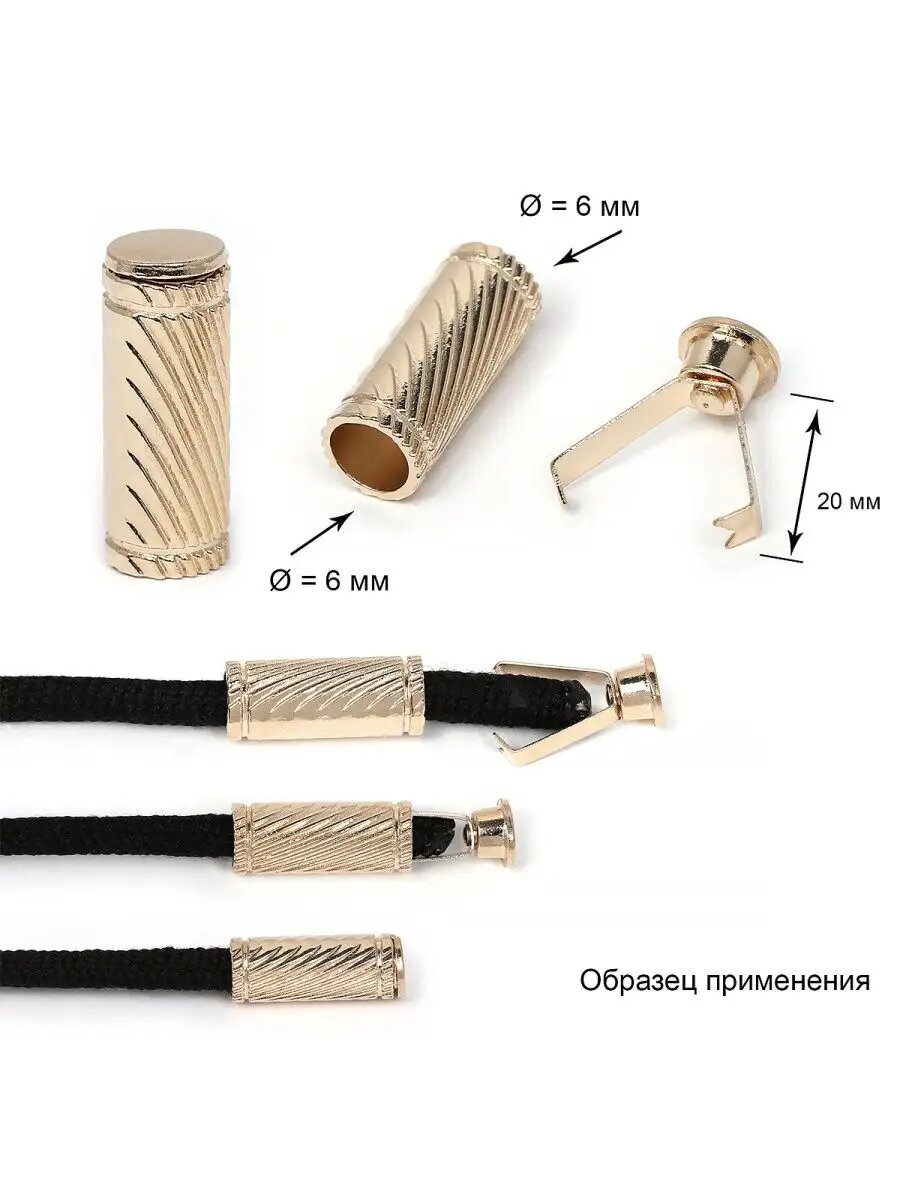 Наконечник для шнура 20х7.5мм отв.6мм уп. 100шт