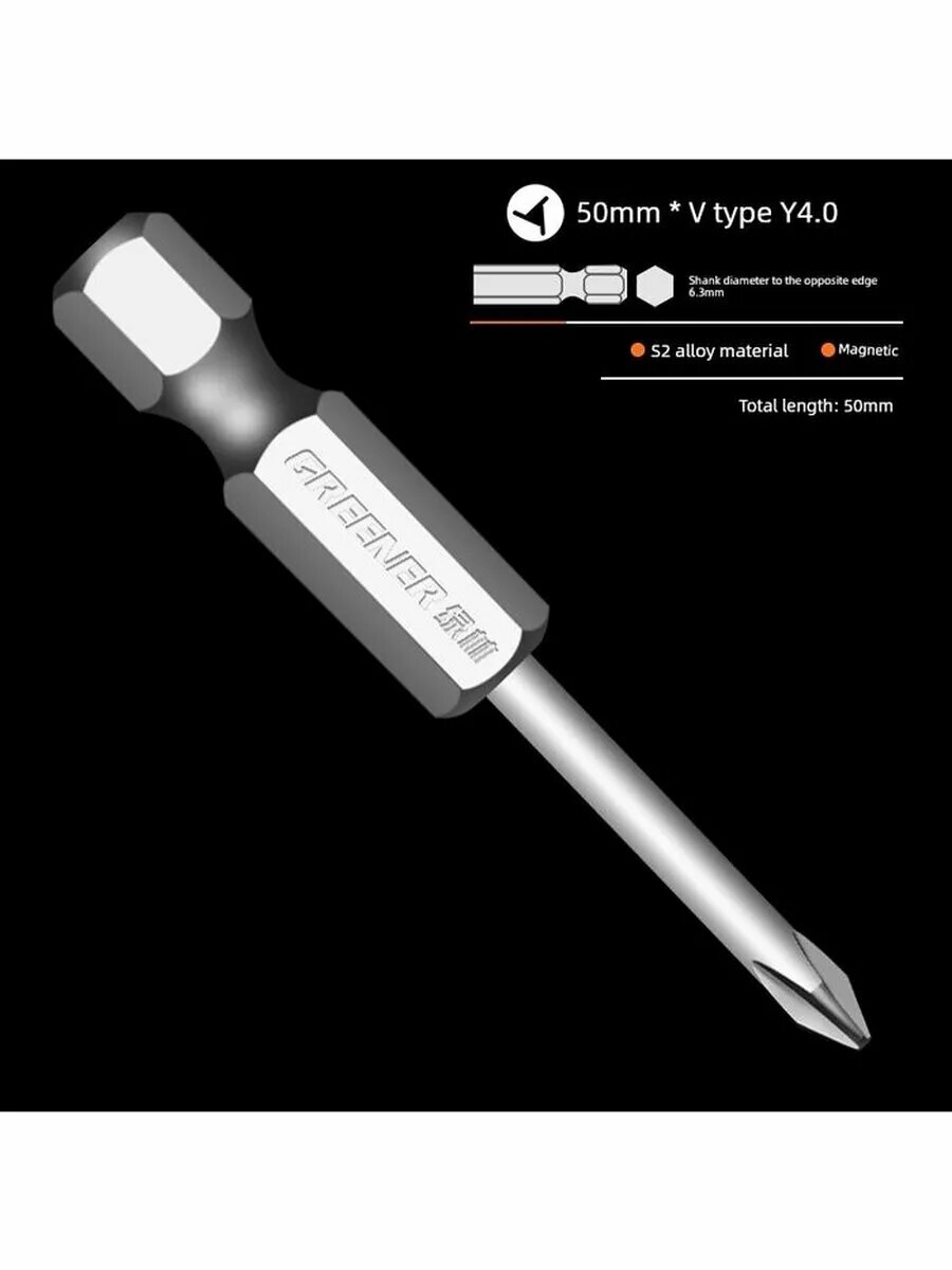 Бит для отвертки (50 мм — Y-образный Y4)