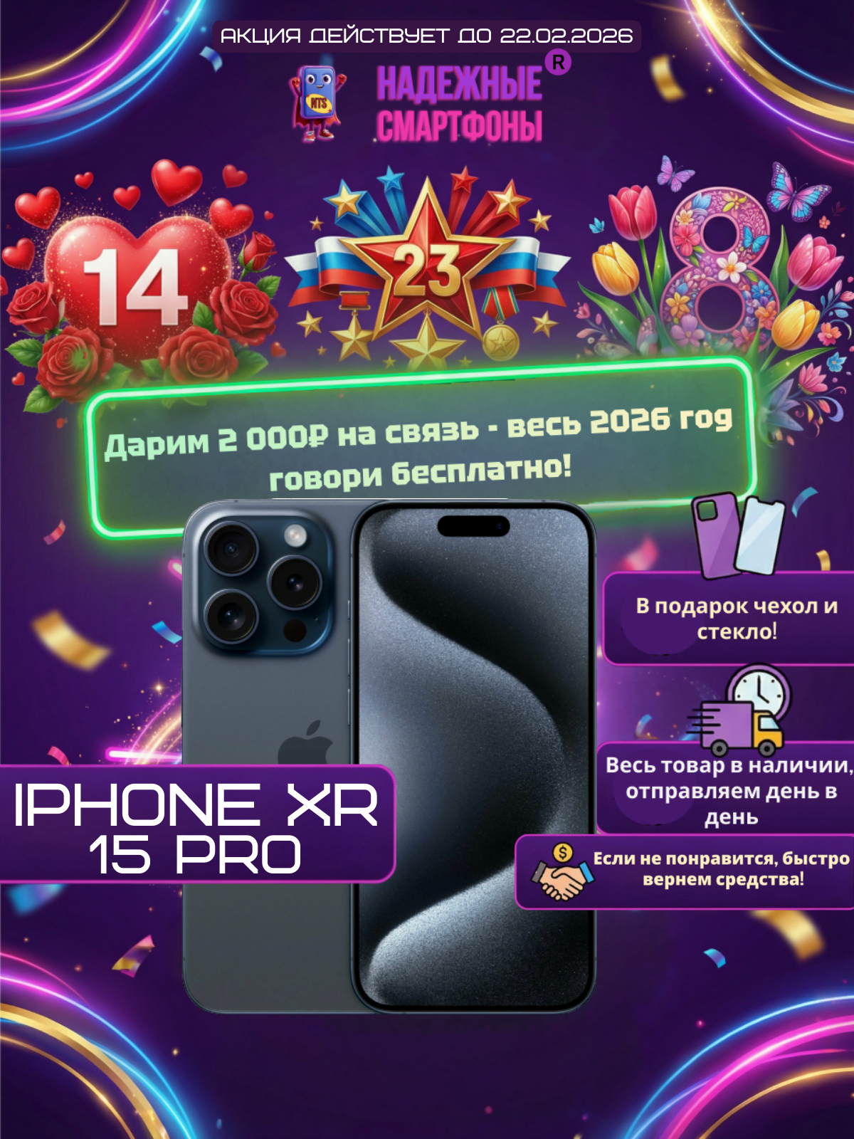Смартфон iPhone XR в корпусе 15 Pro 128 ГБ, синий