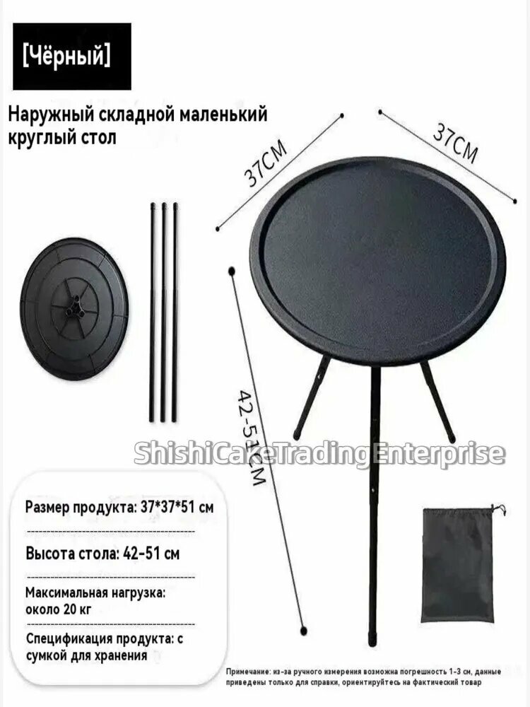 Садовый стол, Металл 37х37х51 см