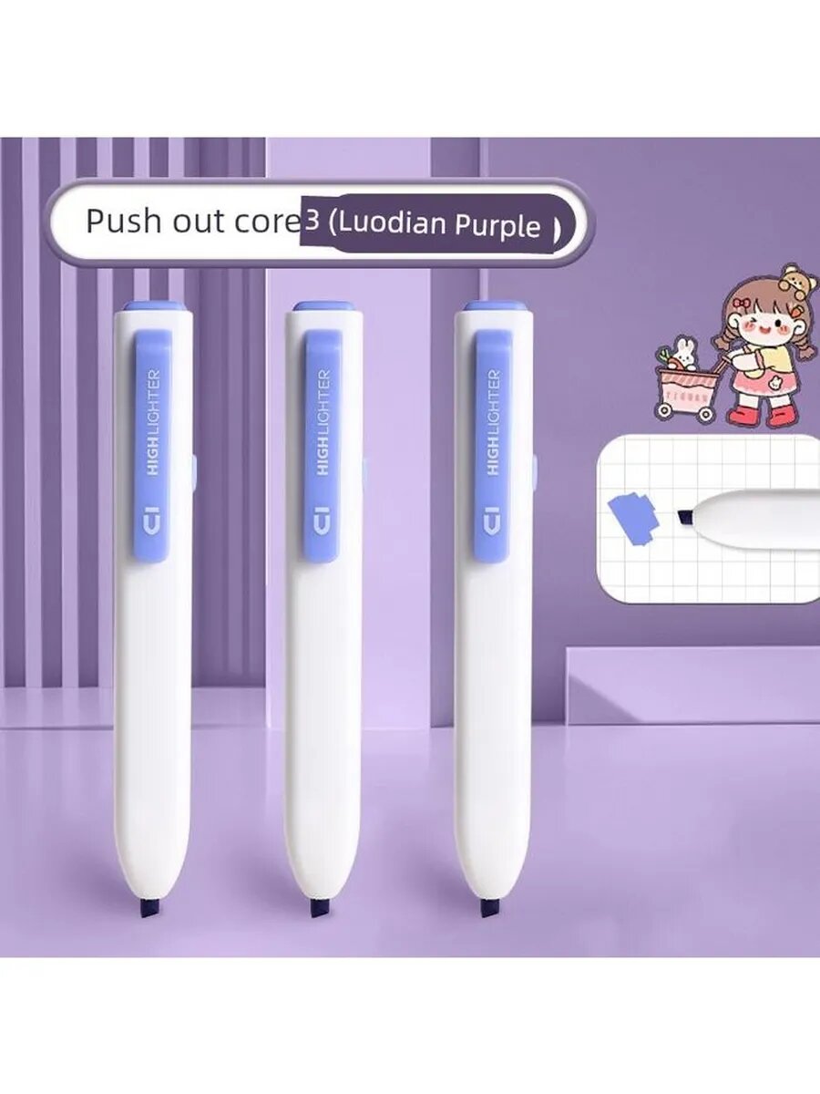 Текстовыделитель (луодянь-фиолетовый 3 шт)