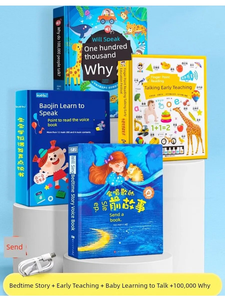 Обучающая аудиокнига (Сказка + обучение + речь + 100000)