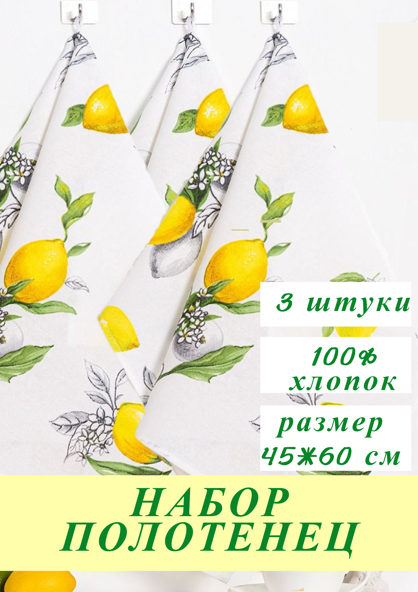 Набор полотенец Aronia Лимоны ARONIA, 100% хлопок, 45x60 см, 3 шт, символ 8 марта Пасха