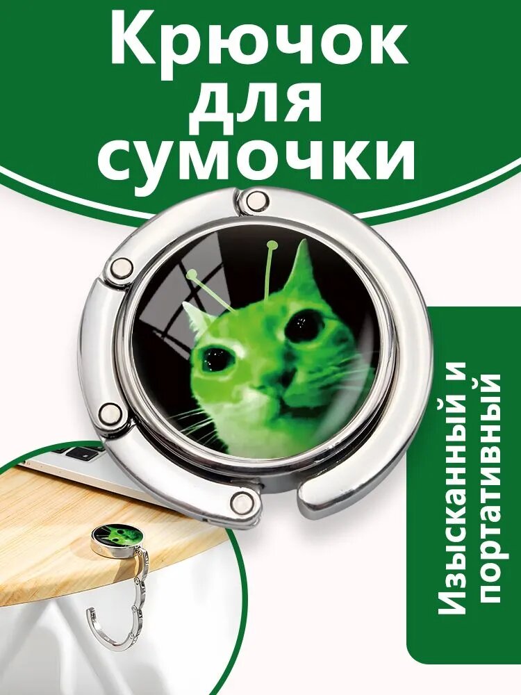 Портативные магнитные металлические мультяшные декоративные крючки с рисунком котенка для мужчин и женщин, используемые для подвешивания рюкзаков, курьерских сумок, одежды и т. д. к столу и гардеробу