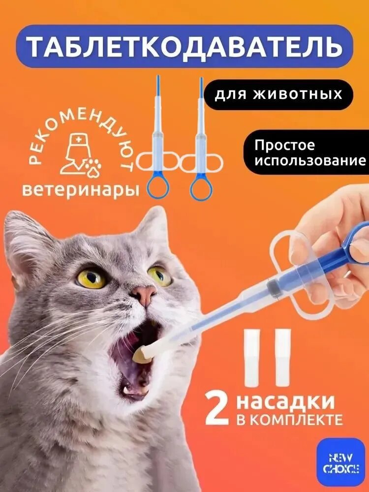 Шприц для кормления