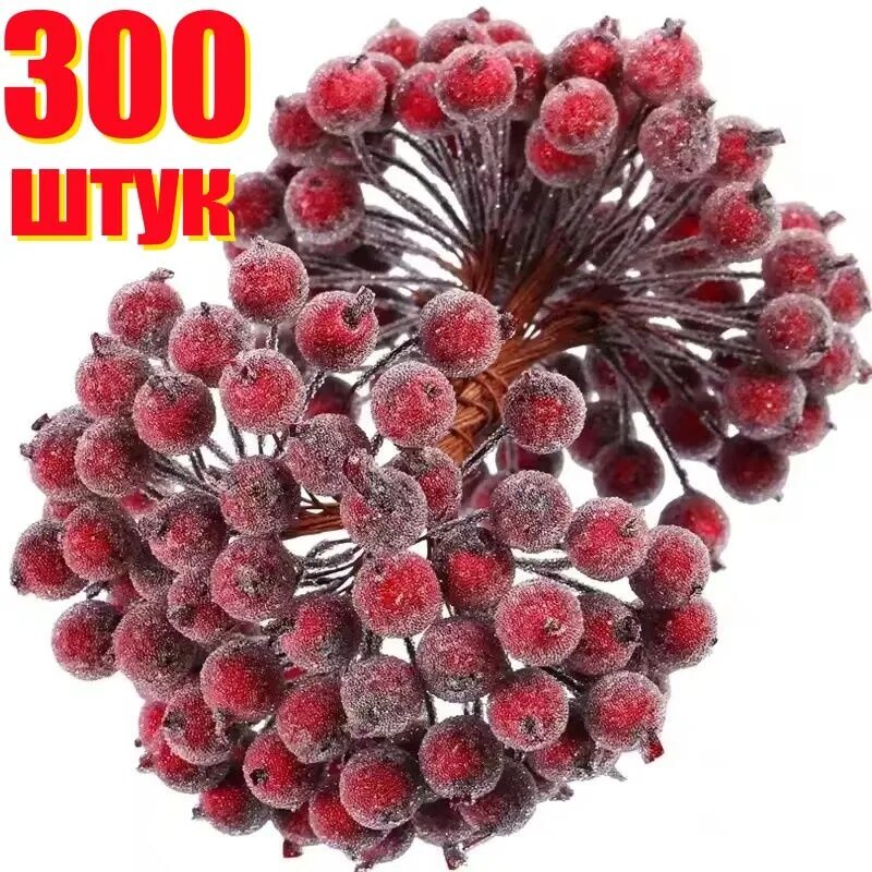 Ветка, шишка декоративная,300шт