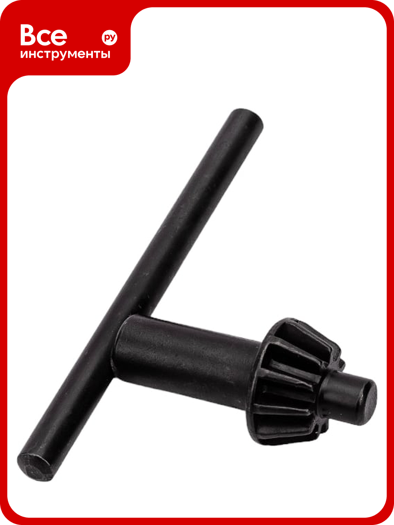 Ключ для сверлильного патрона 16 мм РемоКолор 80-1-006
