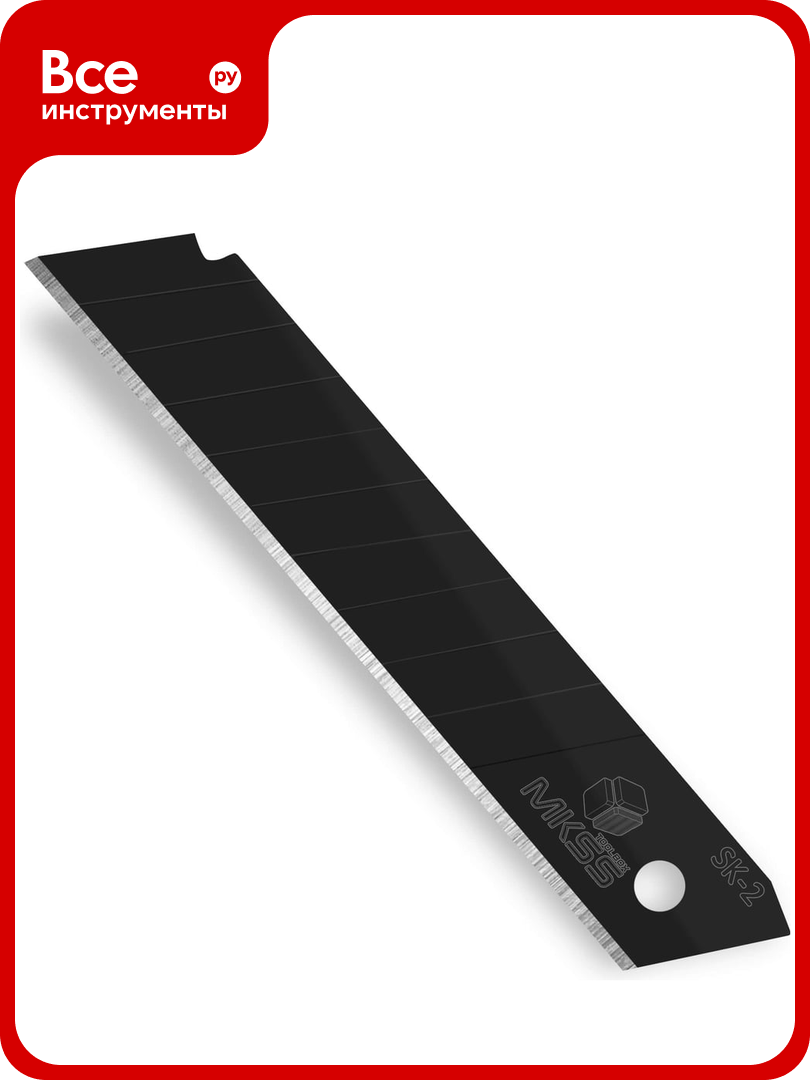 Лезвия сегментные MKSS Toolbox 18x0.6мм, SK2 10шт LM1802 из стали SK2, для точного резания с сегментированной формой