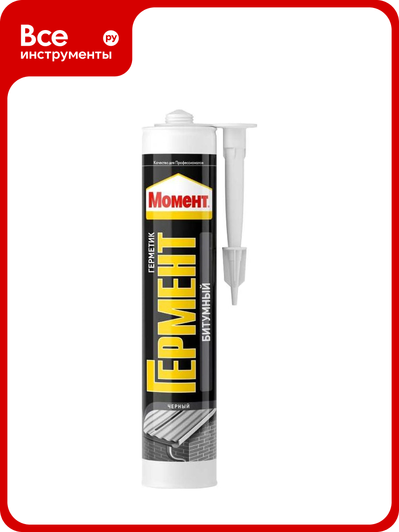 Битумный герметик момент Гермент черный, универсальный для дерева, металла, гипсокартона, газобетона, морозостойкий