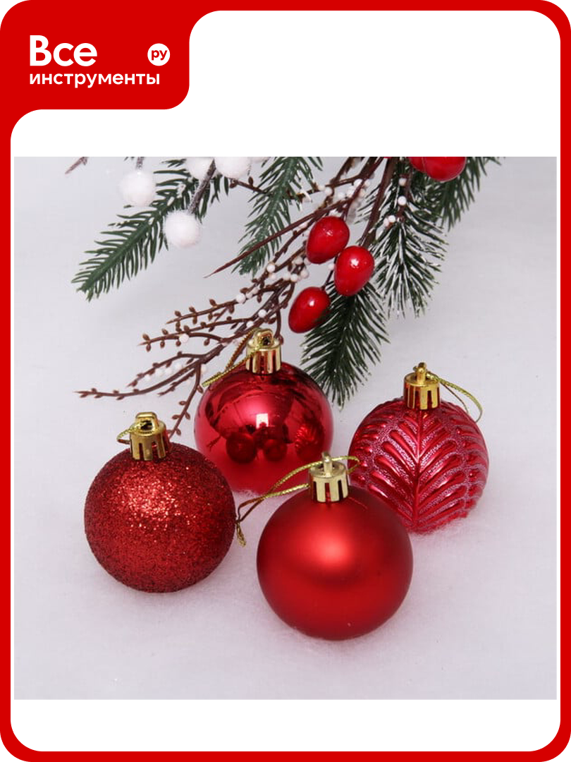 Новогодние шары Серпантин 5 см, 4 шт, Микс фактур, красный 183-856