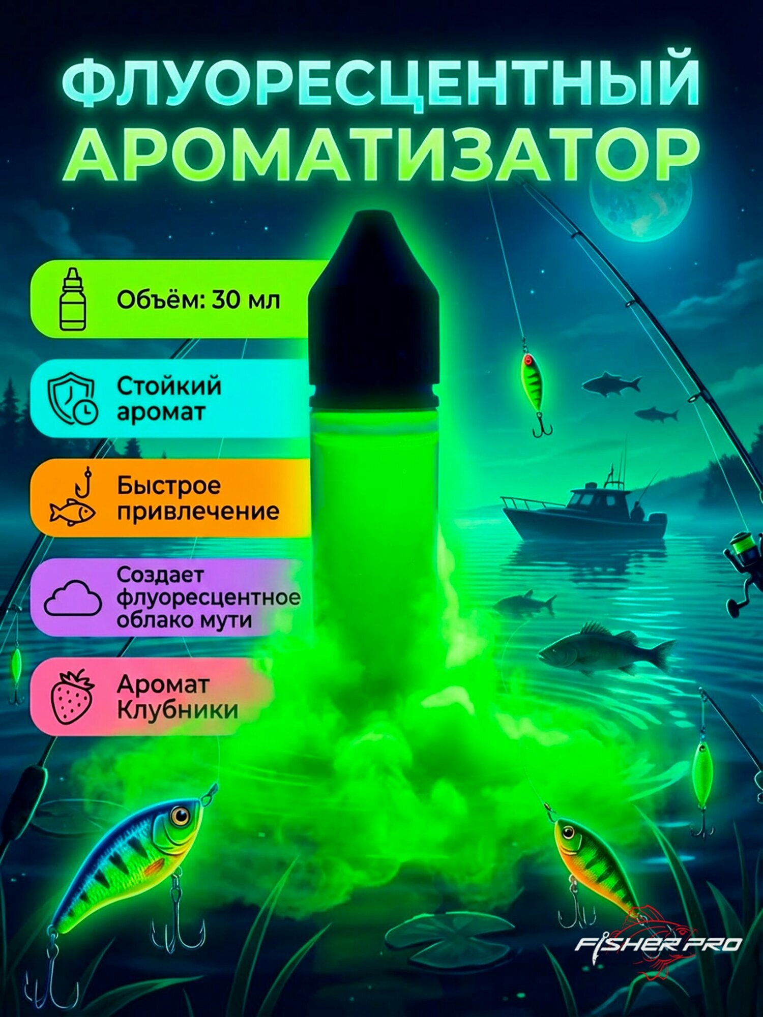 Флюро дип (арома гель) для рыбалки с ароматом Клубники, 30 мл