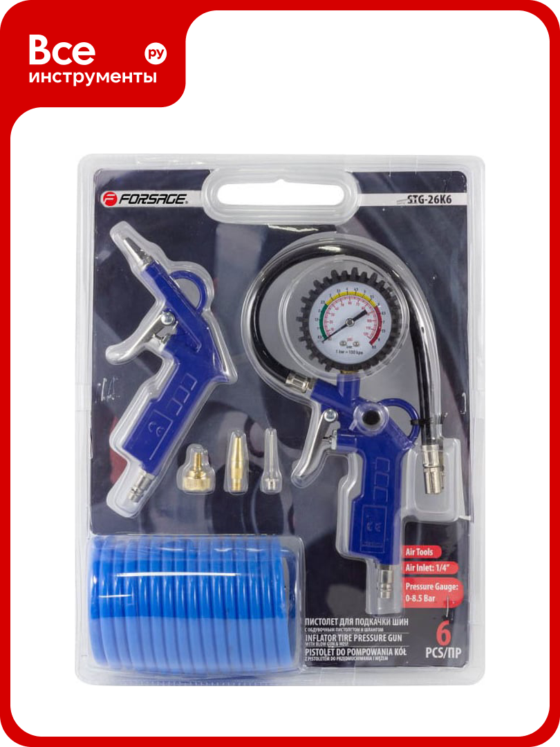 Пистолет для подкачки шин Forsage с манометром в комплекте с пистолетом обдувочным и шлангом