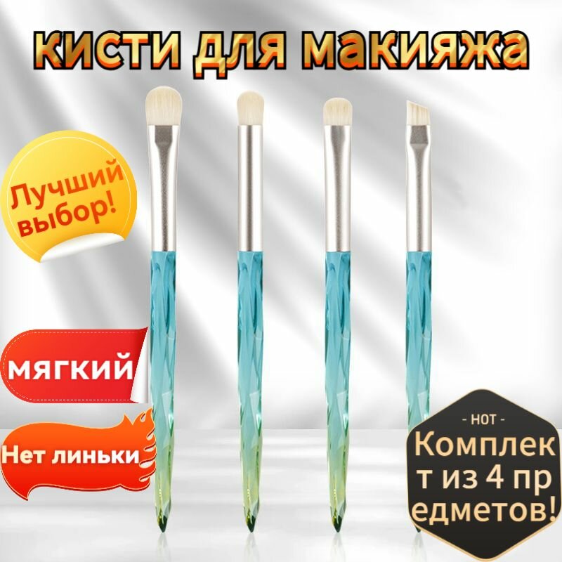 MY DESTINY Кисть косметическая Для теней