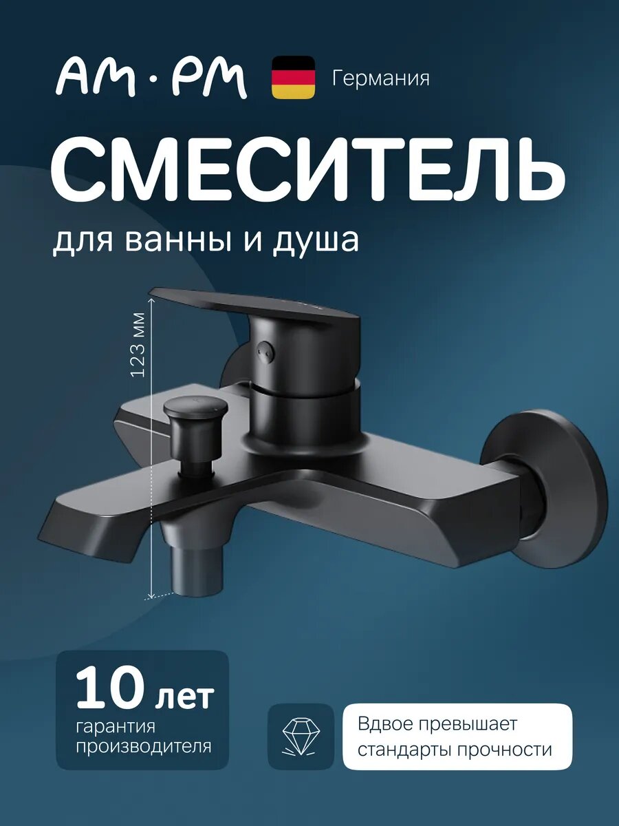 Смеситель для ванны AM.PM Func, встраиваемый в стену, цвет черный матовый