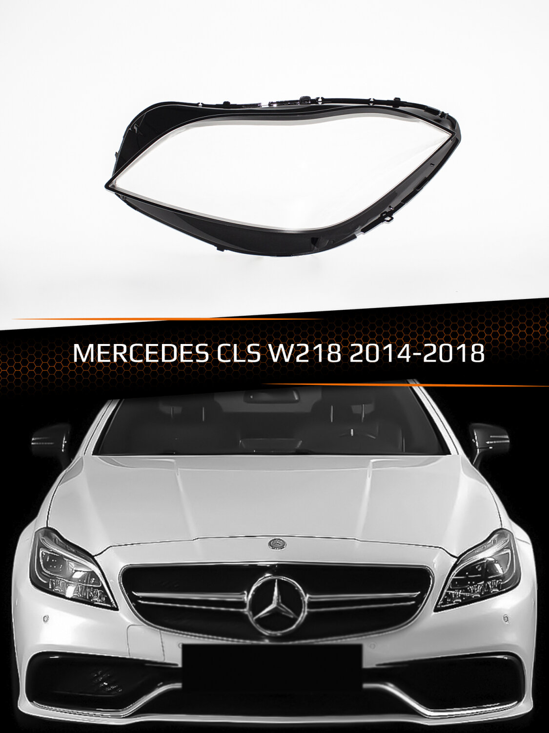Стекло фары MERCEDES CLS W218 (2014-2018) рестайлинг (левое)