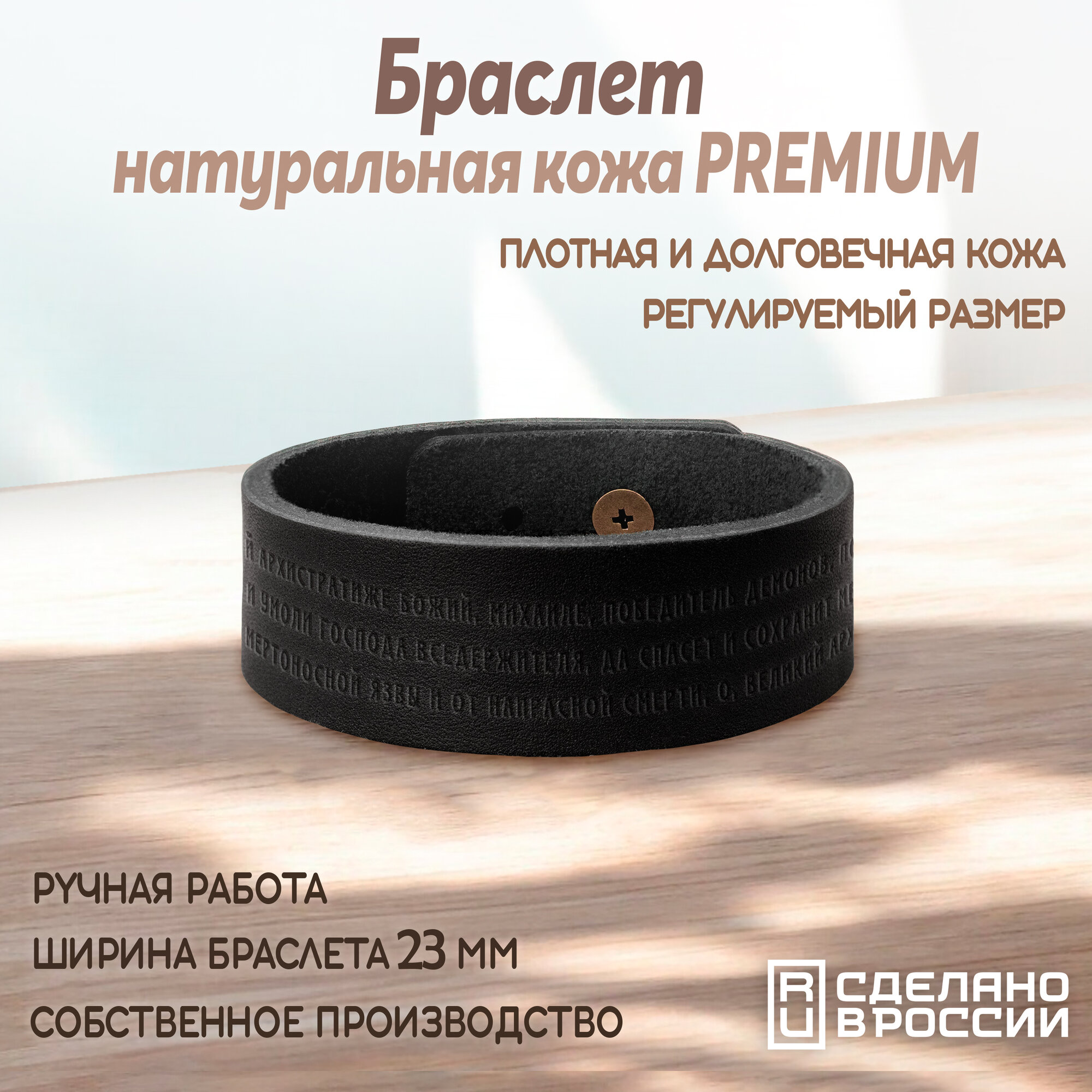 Браслет