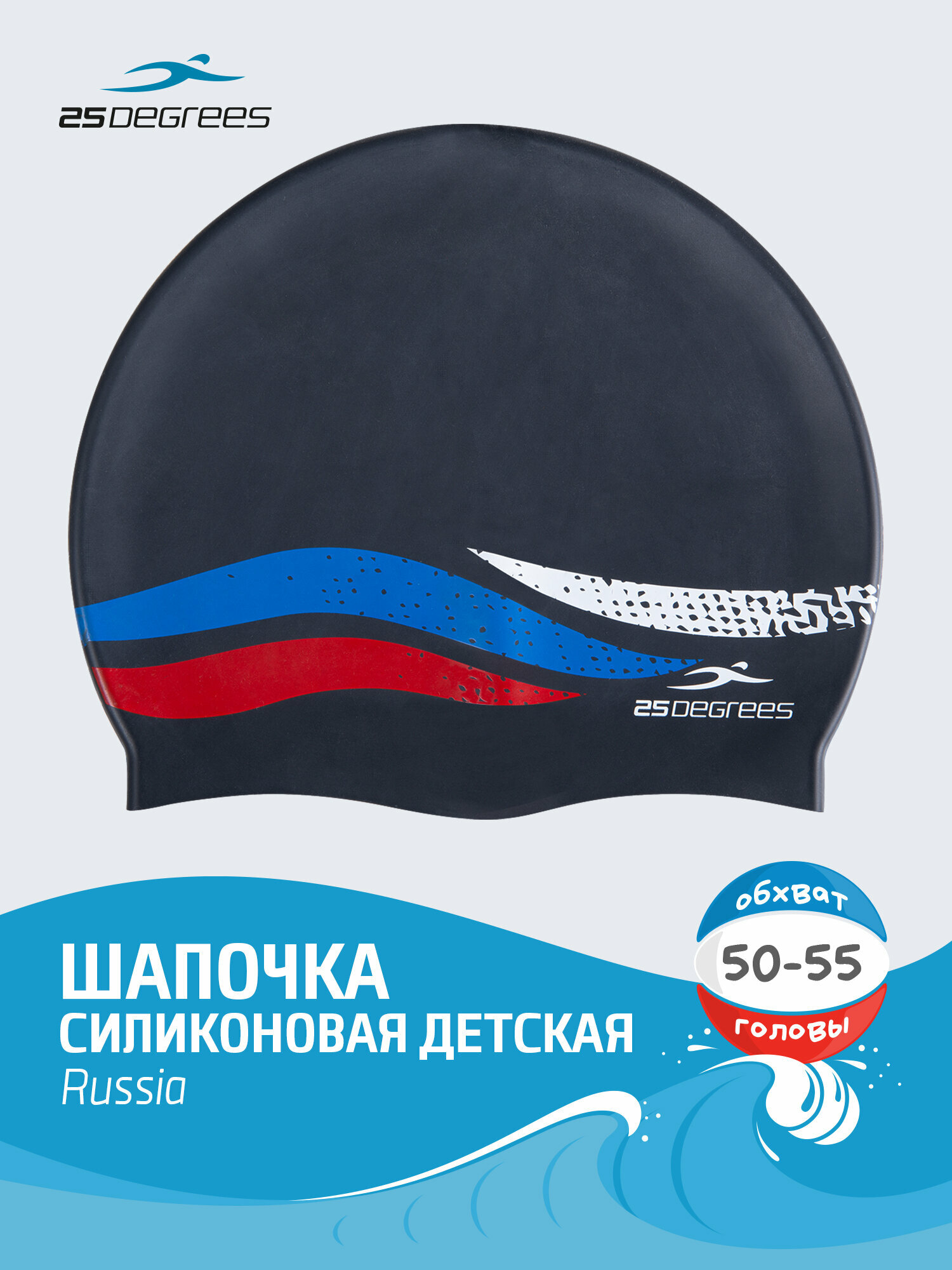 Шапочка для плавания 25DEGREES Russia JR Black 25D21005J, силикон, подростковый