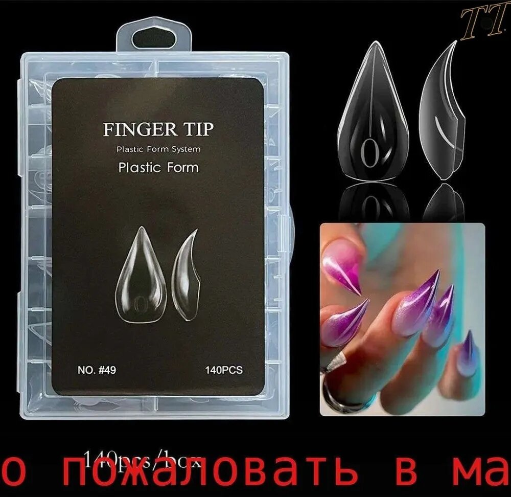 Мини ногти - когти для наращивания ногтей
