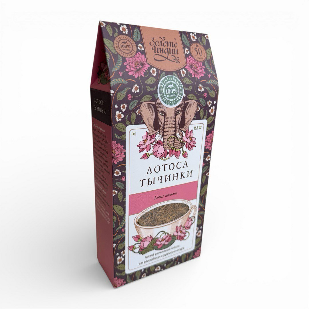 Лотоса тычинки, мягкий растительный напиток для расслабления и укрепления сосудов, Золото Индии, 50 г.