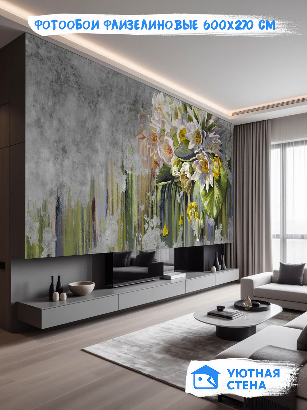 Фотообои Уютная стена "Яркие водяные лилии маслом", флизелиновые, 600х270 см