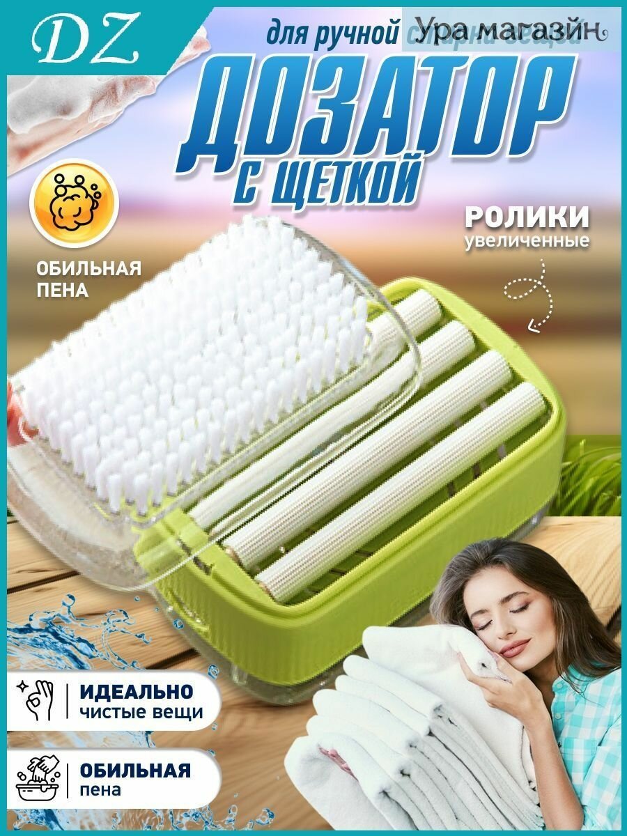 Мыльница для стирки белья со щеткой / ручная стиральная машина для чистки одежды